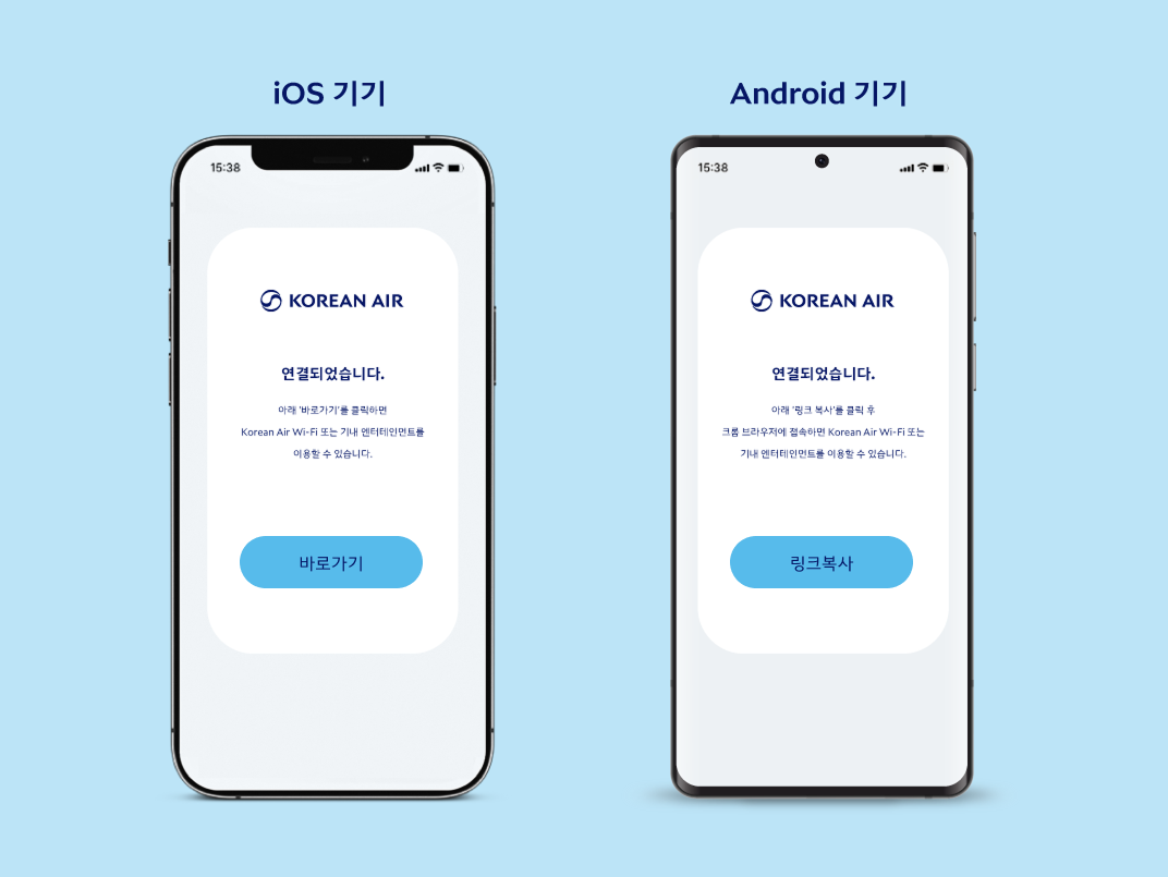 무선 엔터테인먼트 이용 안내